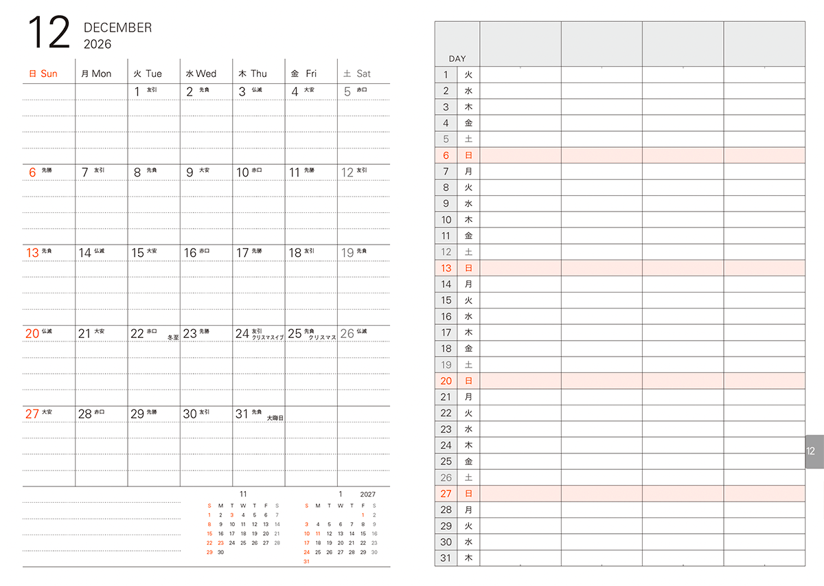 23 システムノート ダイアリーバーチカル B5 RFDR2381 1冊 レイメイ藤井 手帳 【セール